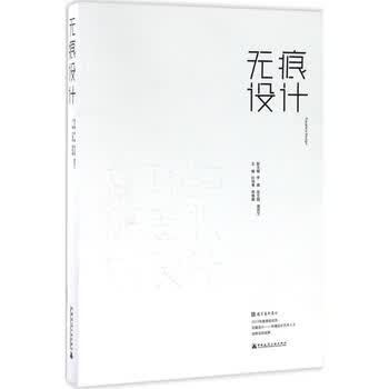 无痕设计【 放心购买】