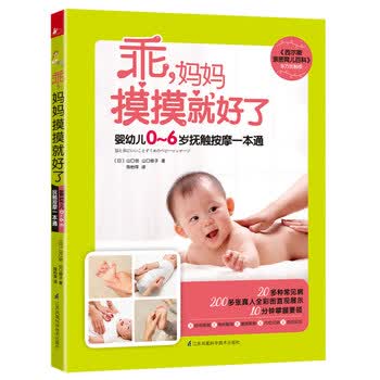 乖，妈妈摸摸就好了