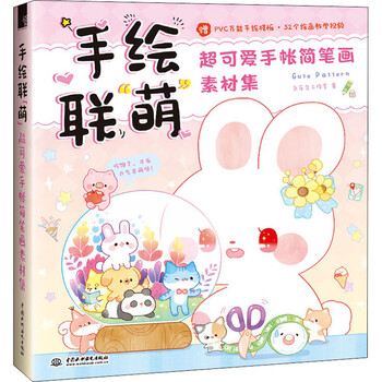 手绘联
