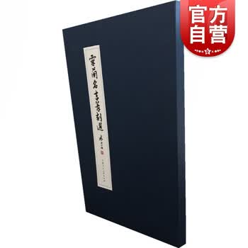 灵兰名言篆刻选
