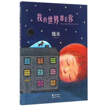 我的世界都是你