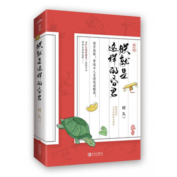 朕就是这样的昏君 签名本/珠玑录系列