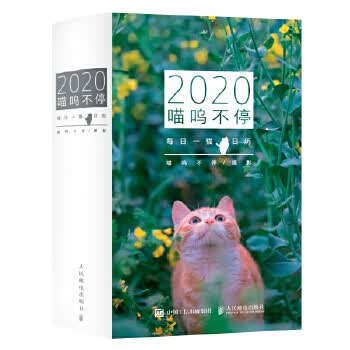 2020日历