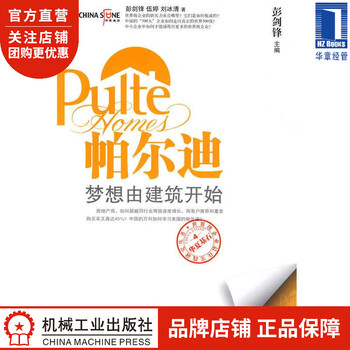 帕尔迪:梦想由建筑开始[按需印刷]193263