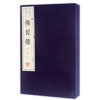 传习录(上下)(精)/文华丛书