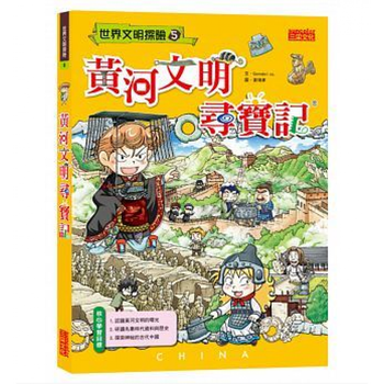 预售 Gomdori co.黄河文明寻宝记三采 15