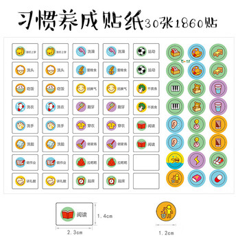 幼儿园小红花奖励贴纸儿童习惯养成自律表扬装饰五角星大拇指笑脸学生卡通贴画贴纸书积分卡教师专用可爱贴 奖励贴【习惯养成】3包30张