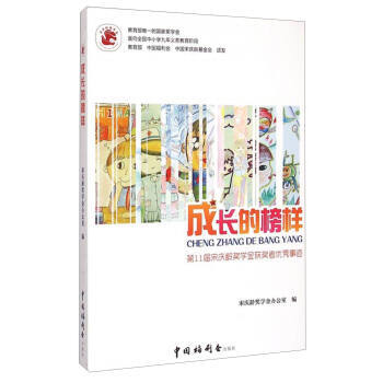 成长的榜样：1届奖学金获奖者事迹