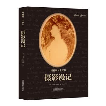 摄影漫记