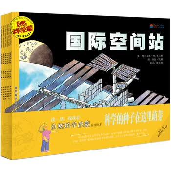 自然科学启蒙（第十二辑 全6册）5-9岁 HarperCollins（启发出品）