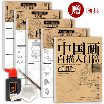 【赠国画工具三件套】国画白描入门+中国画白描入门人物基础篇提升篇+中国画白描山水1篇2篇共5册工笔白