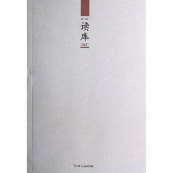 读库0601