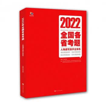 2022年全国各省考题人物速写高手全体系 2022烈公文化组合场景模拟考题
