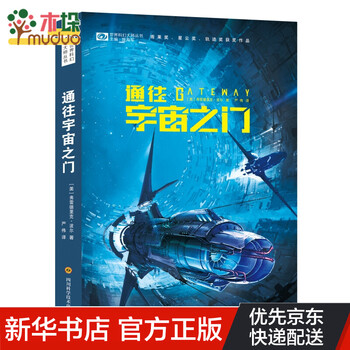通往宇宙之门