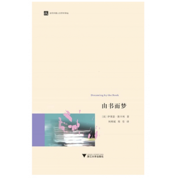 由书而梦 伊莱恩·斯卡利