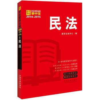 民法 教学法规中心