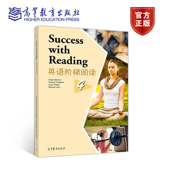 英语阶梯阅读6 Success With Reading 高等教育出版社