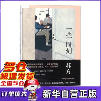 一些时刻