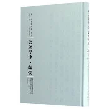 公牍学史 牍髓