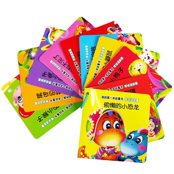我的本故事书 学说话故事