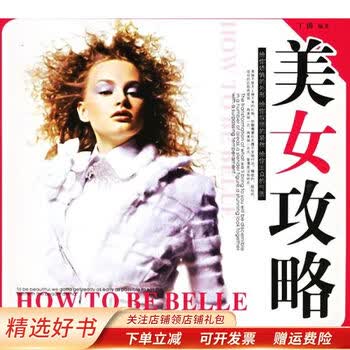 美女攻略 丁茵