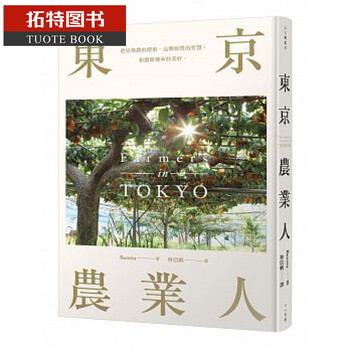 预售 Beretta东京农业人人人出版台版书籍 图书