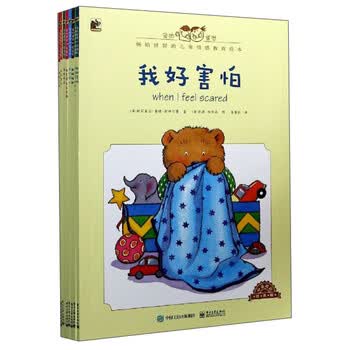 我的感觉（中英双语经典版 套装共8册）