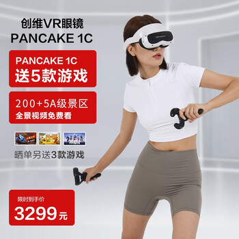 创维（SKYWORTH） VR眼镜一体机 PANCAKE 1C 智能眼镜 智能眼镜 vr设备头显 PANCAKE 1C标准版【图片 价格 品牌 报价】-京东