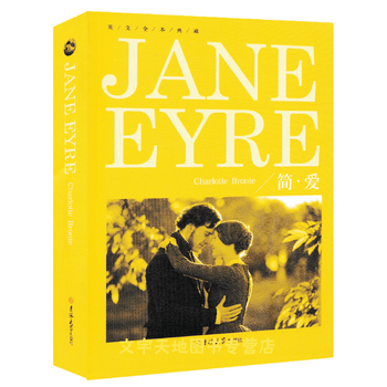 【英文全本典藏】简爱 Jane Eyre 夏洛蒂`勃朗特 著 全英文版 简爱书籍正版 简爱英文版原版