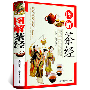 正版 图解茶经 精装 识茶泡茶品茶鉴茶 中国茶文化书籍 茶书籍 茶知识 茶文化书籍