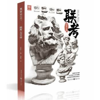 联考石膏头像