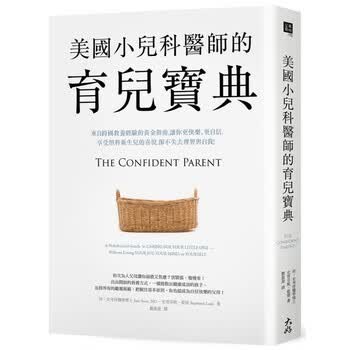 台版 美国小儿科医师的育儿宝典 跨国教养经验的黄金指南亲子教养幼儿发育成长育儿百
