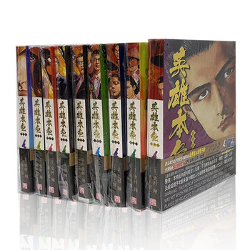 英雄本色豪華版 1-9