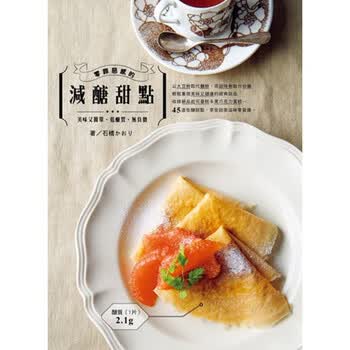预售 石桥かおり零罪恶感的减醣甜点中国台湾角川