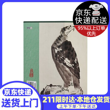 金庸武侠小说典藏本神雕侠侣全四册