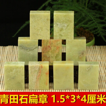 篆刻石料青田石2*5章料印章初学者练习石章印石章料非寿山石 青田石扁章1.5*3*4厘米 5个