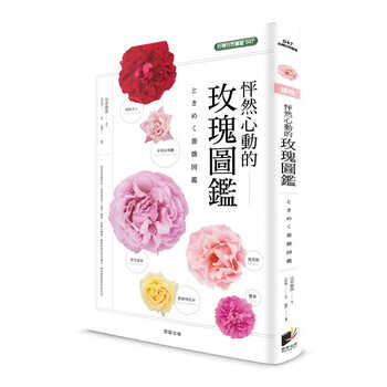 预售 原版进口书 元木春美怦然心动的玫瑰图鉴晨星