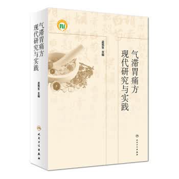 准妈妈宝典 杨晓光,赵春媛 中国中医药出版社