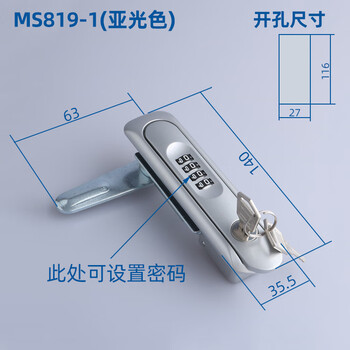 积麦MS819-1电动汽车充电桩配电保护箱锁 电柜箱门密码锁 电信机柜锁 亚光色【图片 价格 品牌 报价】-京东