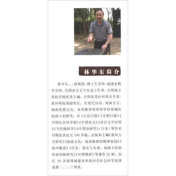 李光地研究