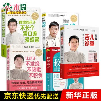 罗大伦书籍共5册