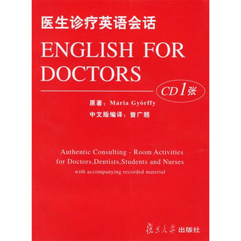 医生诊疗英语会话【正版图书】