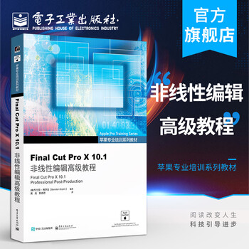 Final Cut Pro X 10.1非线性编辑高级教程（全彩）