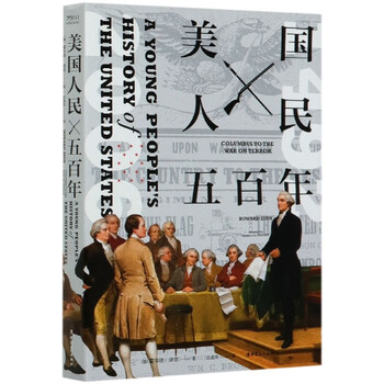 美国人民五百年