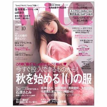 【包邮】订阅With 女性时尚杂志 日本日文原版 年订12期
