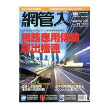【包邮】订阅《NET ADMIN網管人》设计杂志 繁体中文 月刊