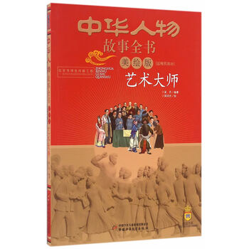 艺术大师