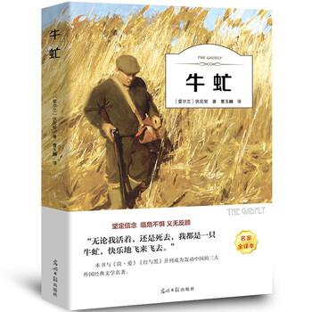 牛虻