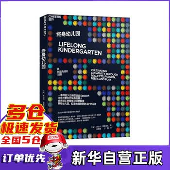 终身幼儿园