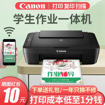 佳能（Canon）MG3080/TS3380/3480无线彩色喷墨家用照片打印机复印扫描一体机 MG3080套餐一（循环加墨含4瓶墨水）【图片 价格 品牌 报价】-京东